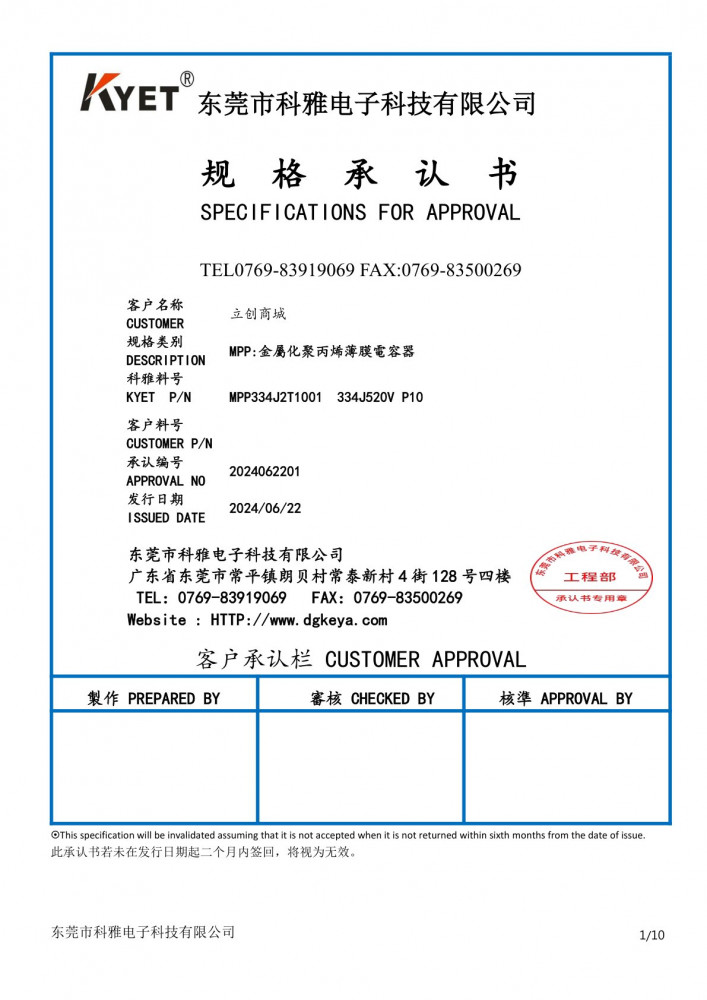 KYET MPP334J2T1001 specification page 1