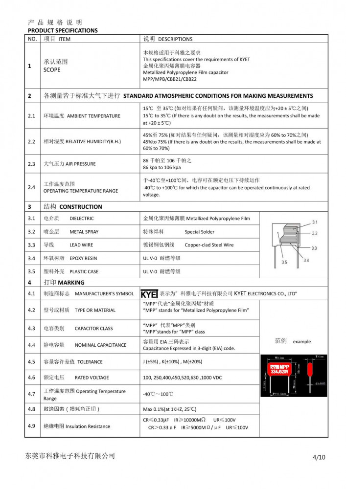 KYET MPP334J2T1001 specification page 4