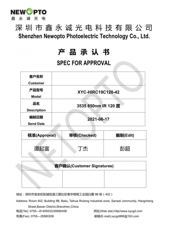 XYC-HIRC19C120-42 specification page 1
