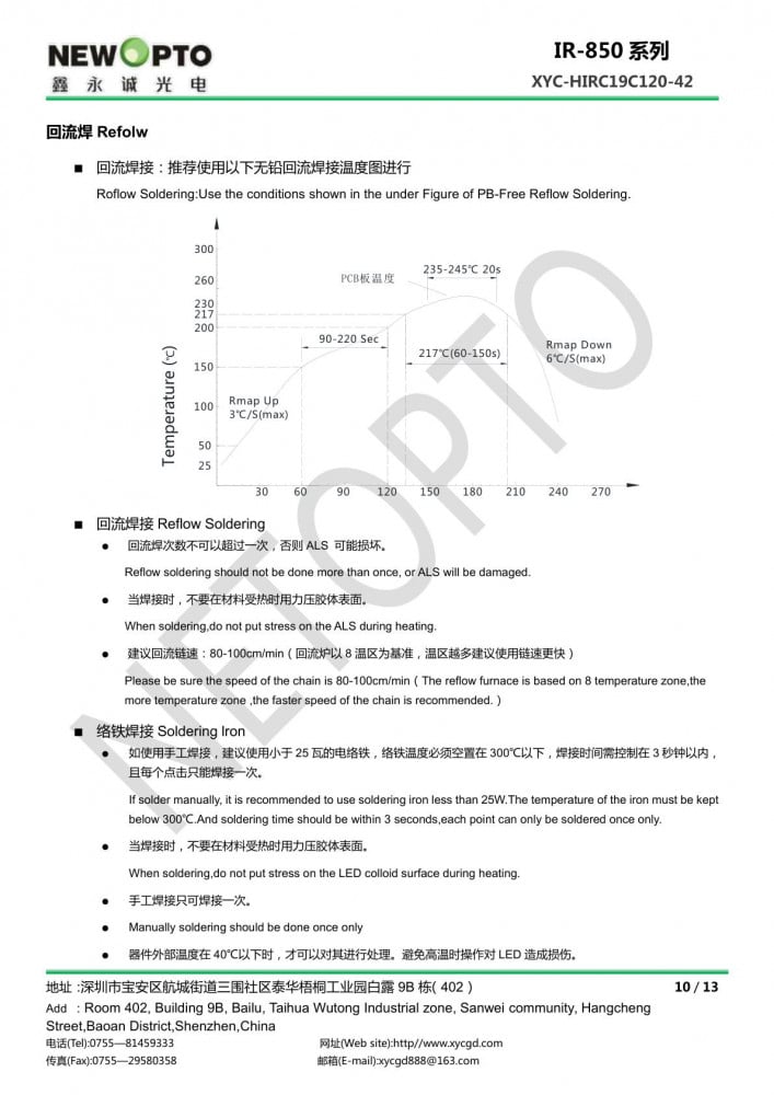 XYC-HIRC19C120-42 specification page 10