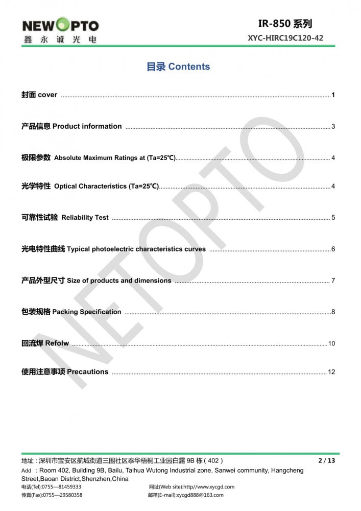 XYC-HIRC19C120-42 specification page 2