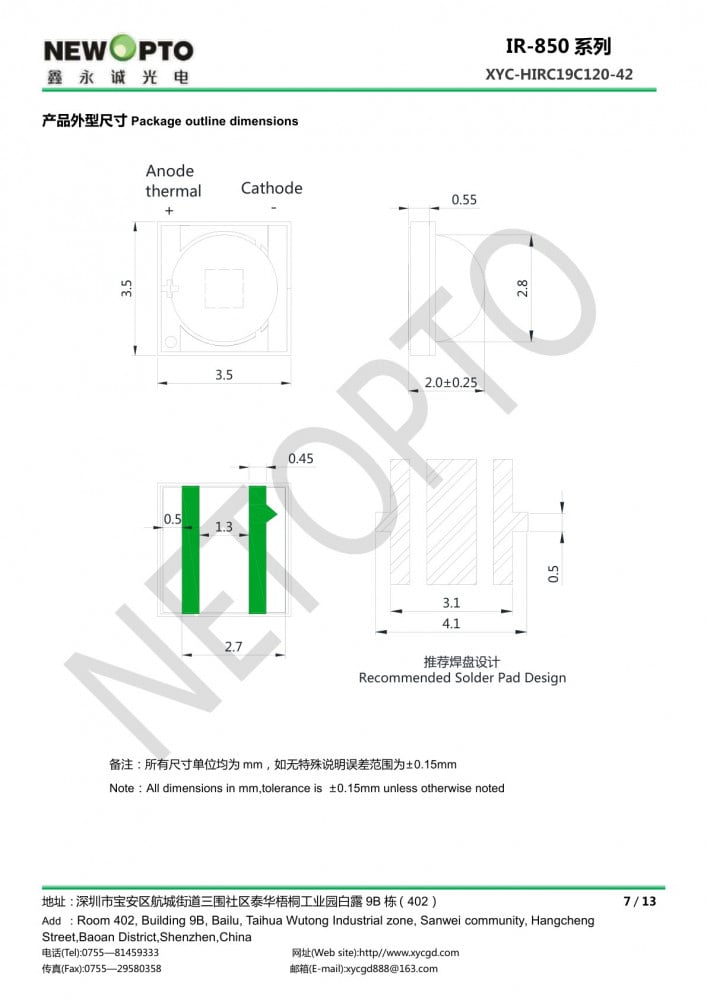 XYC-HIRC19C120-42 specification page 7