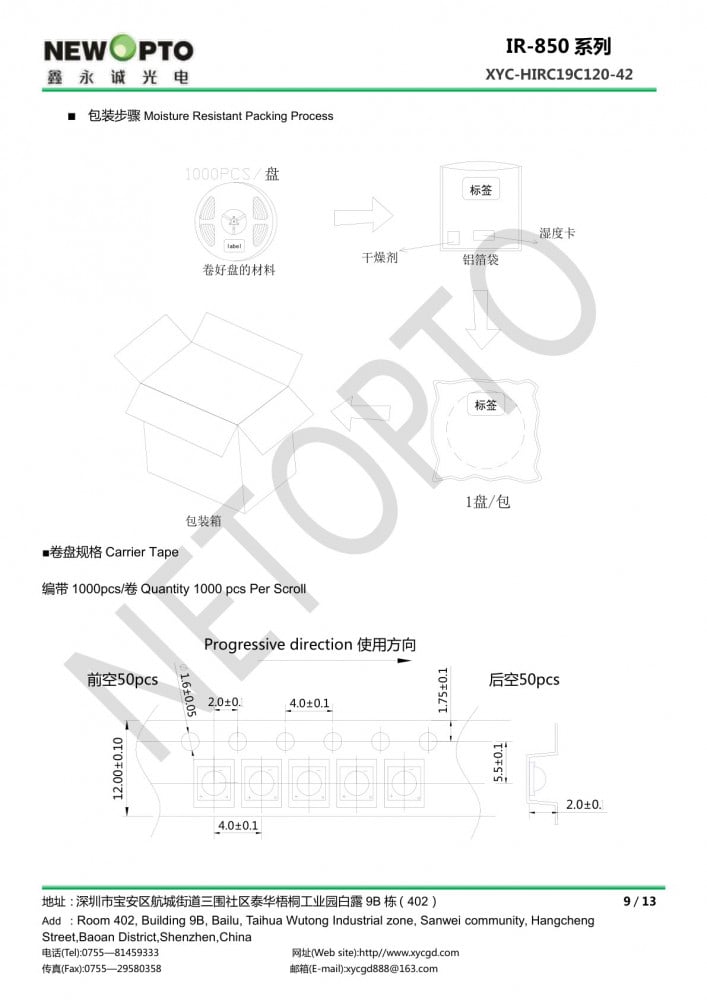 XYC-HIRC19C120-42 specification page 9