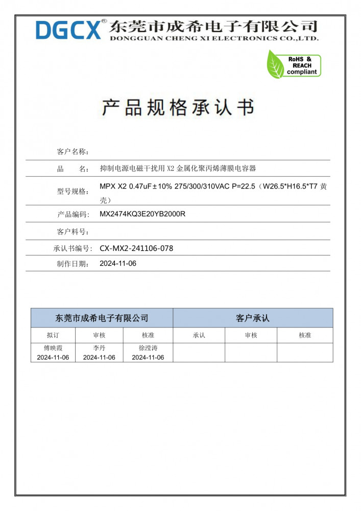 DGCX MX2474KQ3E20YB2000R document page 1