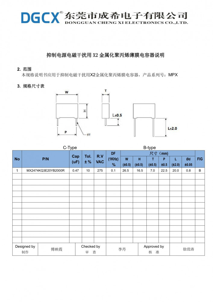 DGCX MX2474KQ3E20YB2000R document page 5
