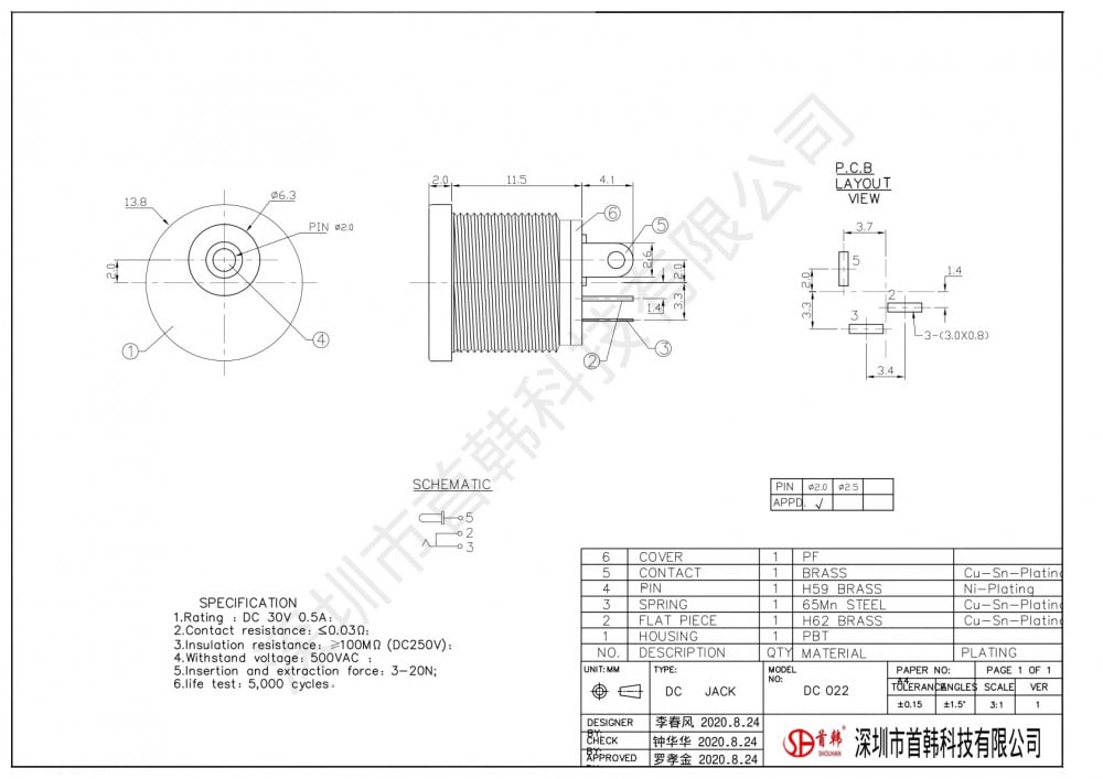 SHOU HAN DC022 technical document page 1