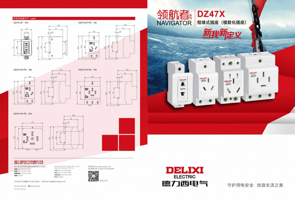 DZ47X product documentation page 1