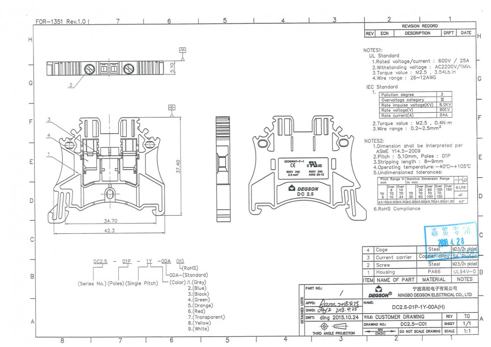 DEGSON DC2.5-01P-11-00A(H) technical document preview