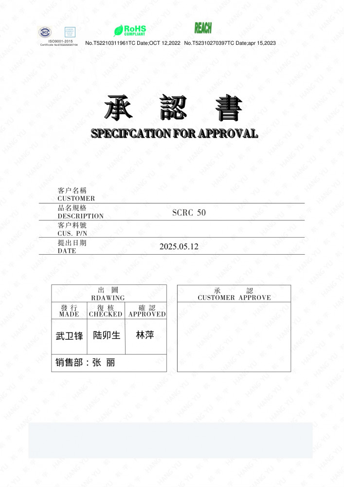 SCRC50 technical document page 1