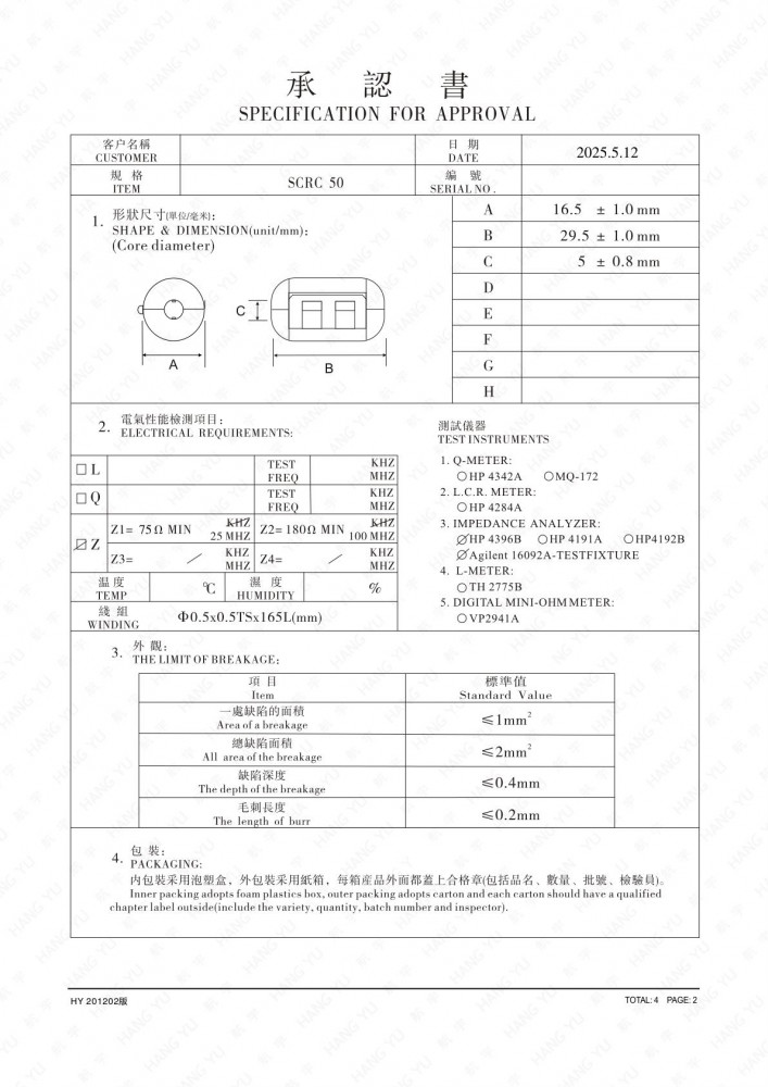 SCRC50 technical document page 2