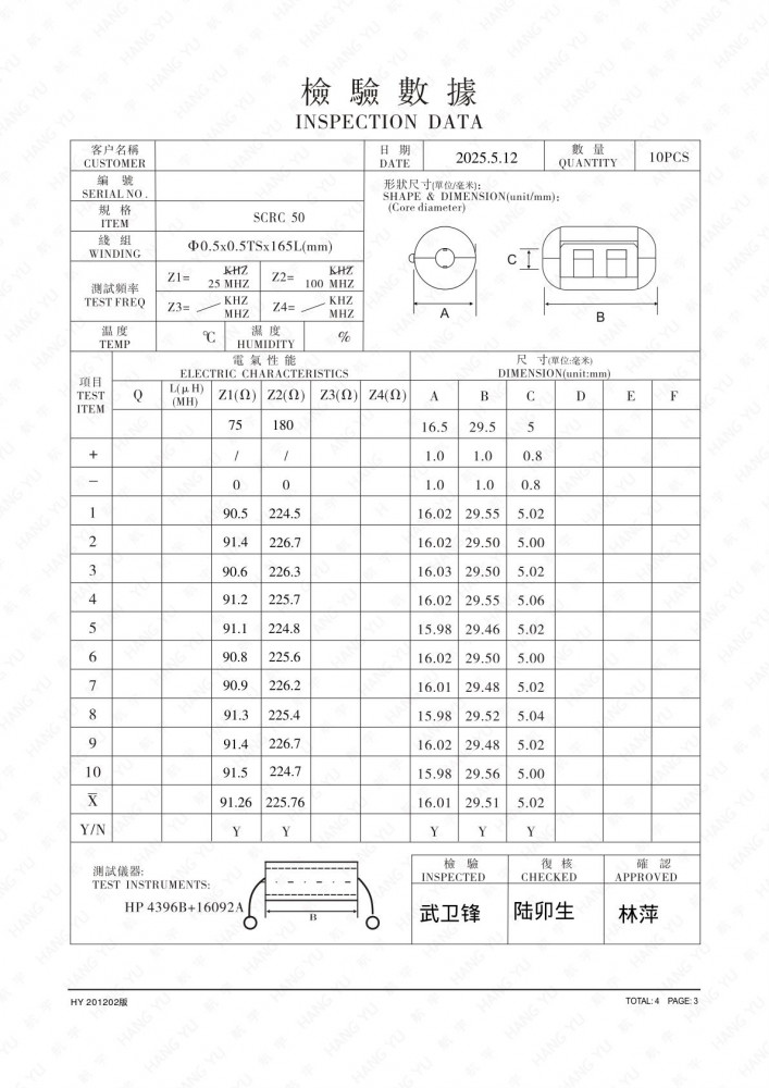 SCRC50 technical document page 3