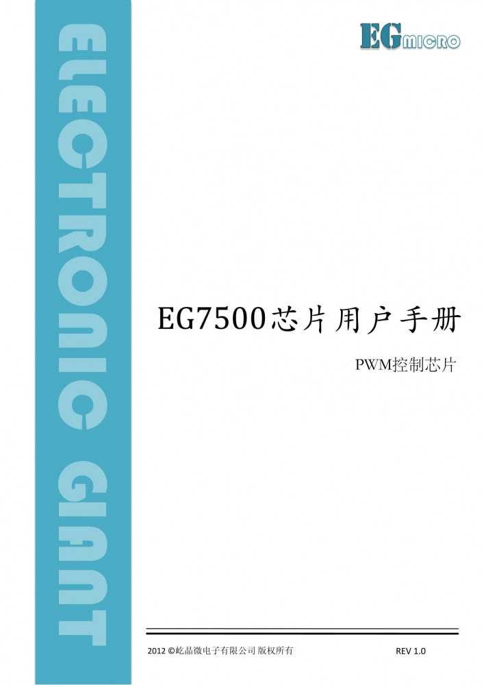 EG7500 user manual page 1