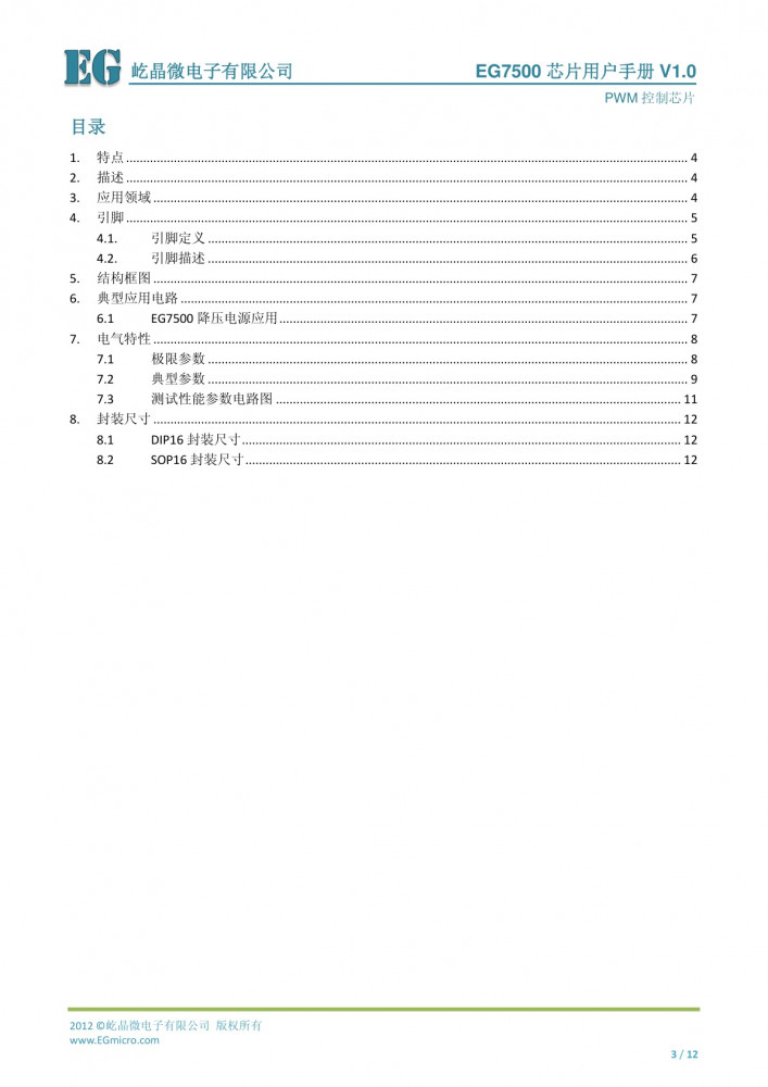 EG7500 user manual page 3