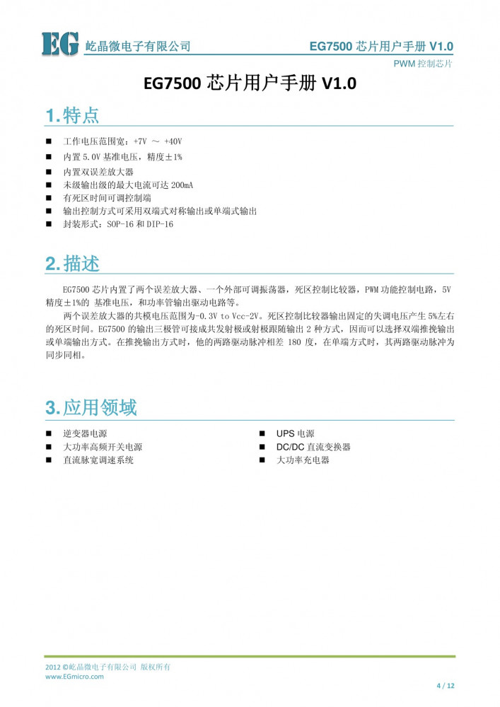 EG7500 user manual page 4