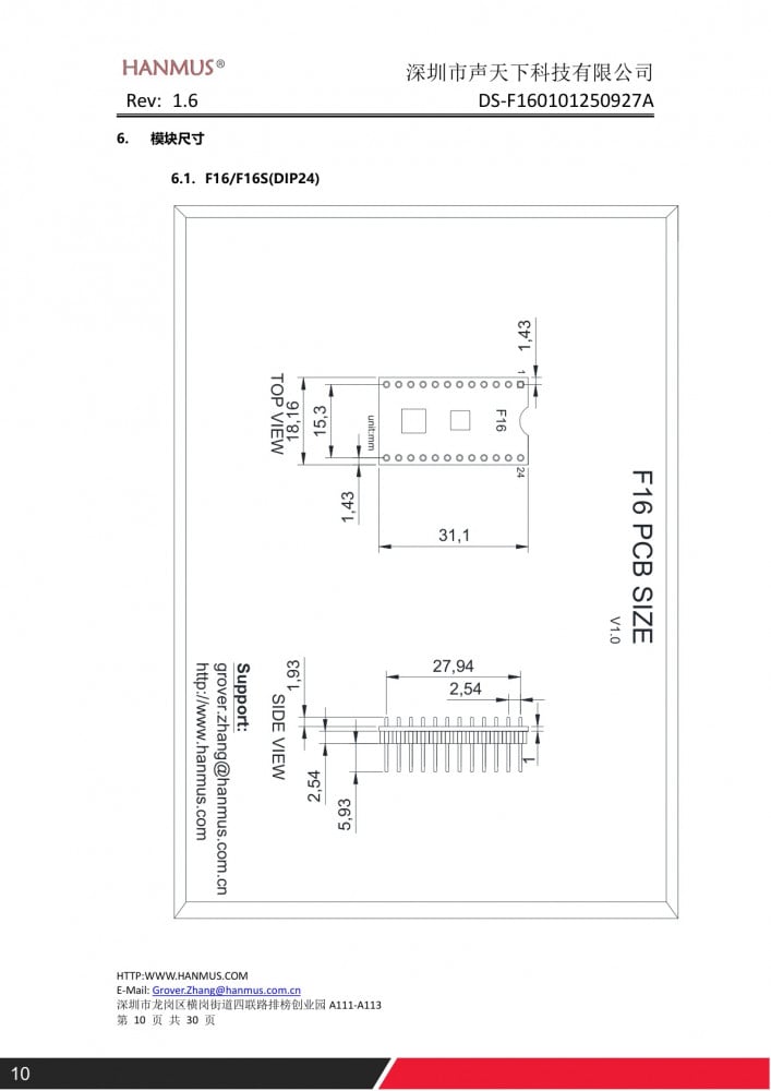 HANMUS F16-16FX datasheet page 10