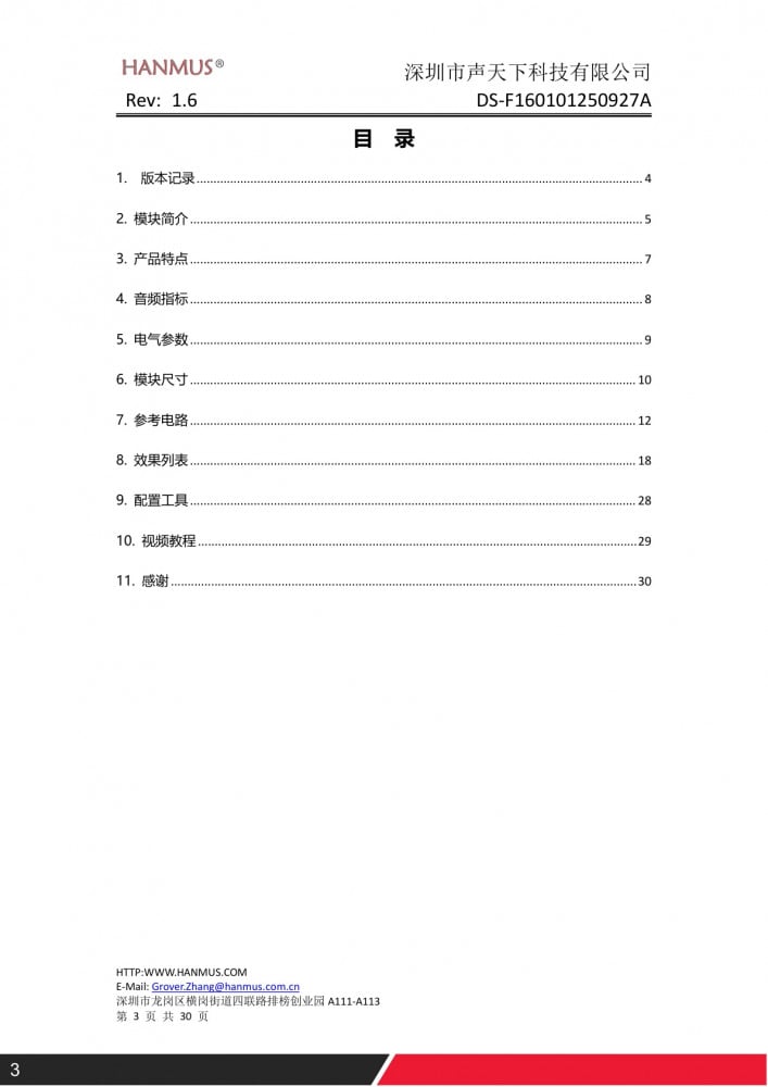 HANMUS F16-16FX datasheet page 3