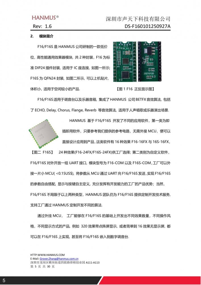 HANMUS F16-16FX datasheet page 5
