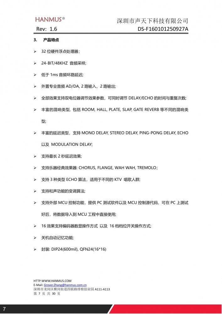 HANMUS F16-16FX datasheet page 7
