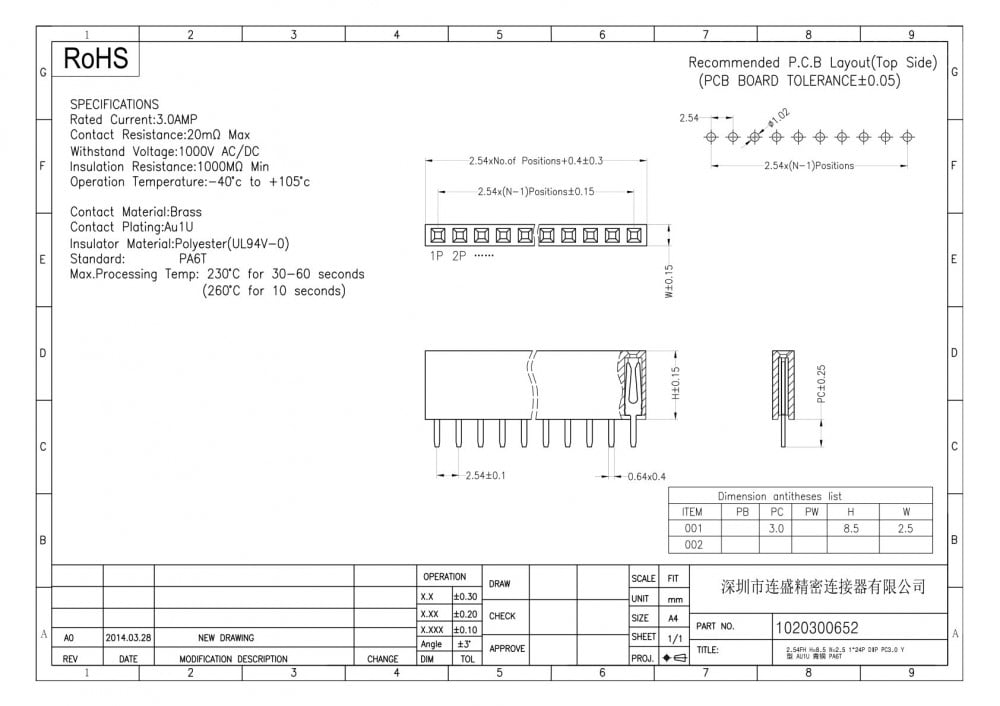 Liansheng 1020300652 technical drawing