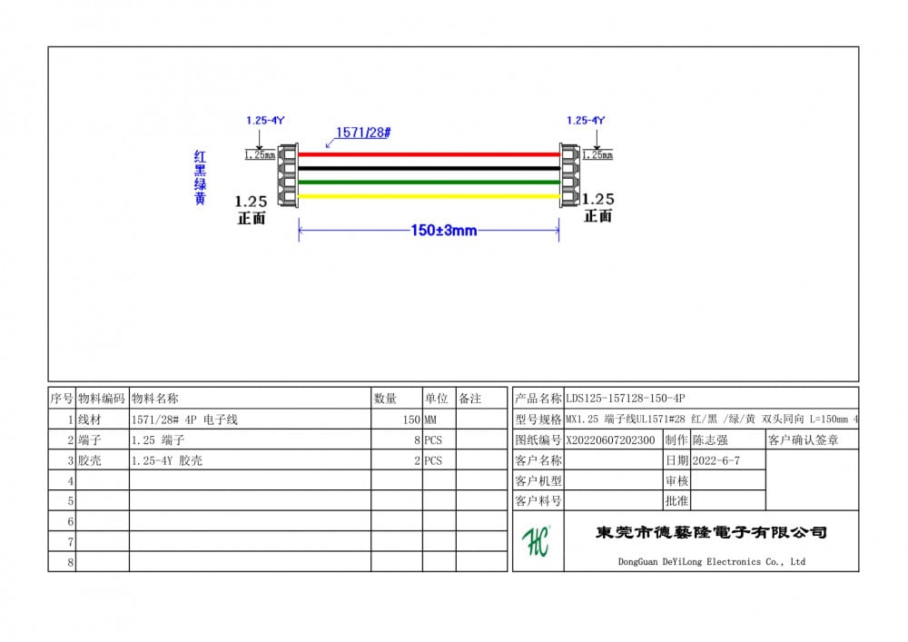 DEALON LDS125-157128-150-4P technical drawing