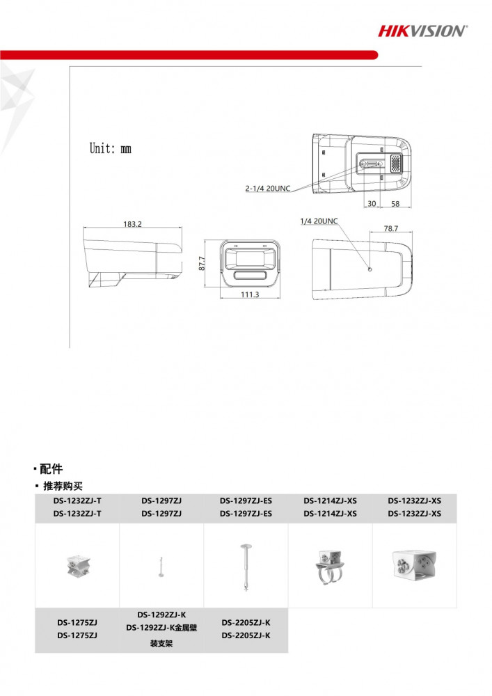 DS-IPC-K16L-T datasheet page 4