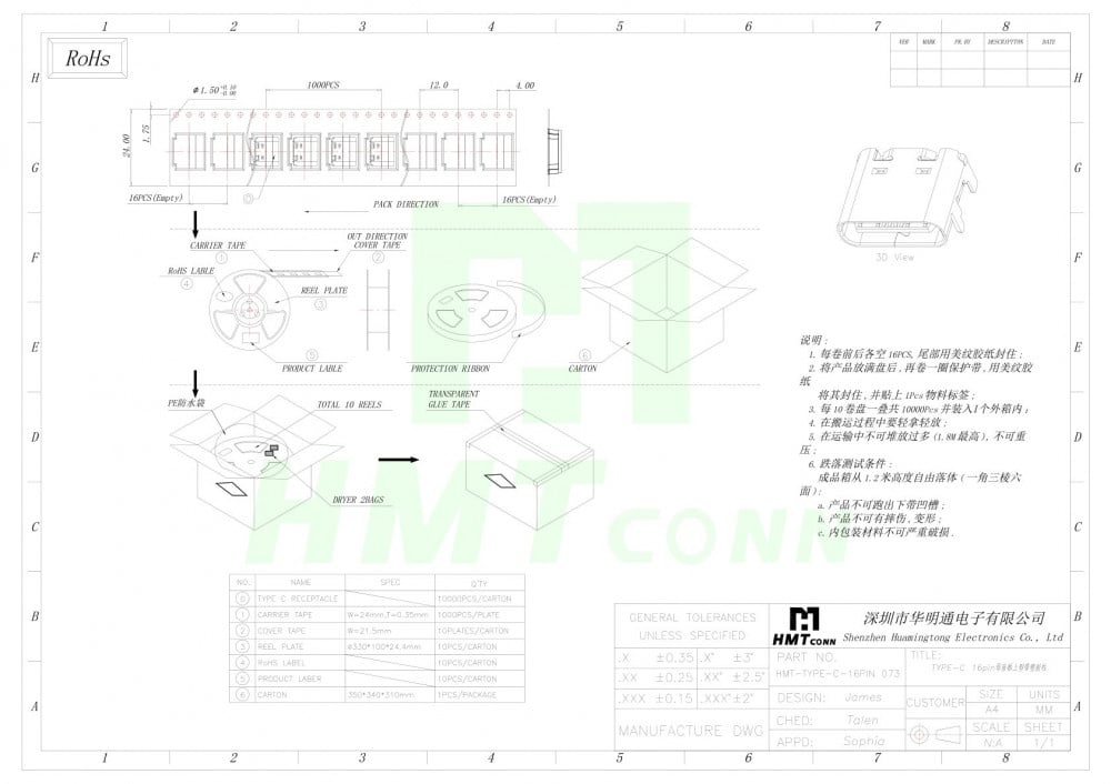 HMT-TYPE-C-16PIN 073 technical drawing page 2