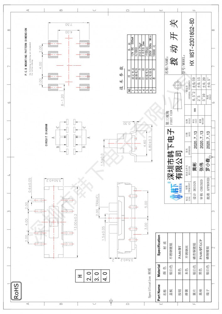HX MST-23D18G2-BD specification page 1