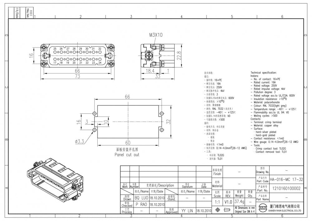 WAIN HA-016-MC(17-32) technical drawing and specification image