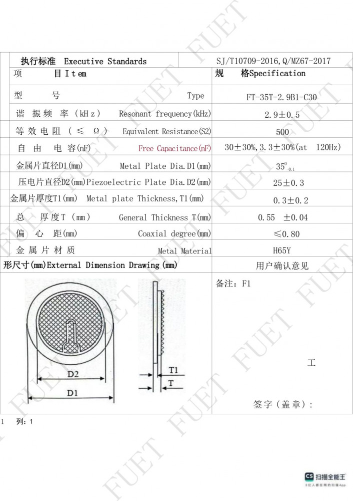 FUET FT-35T-2.9B1-C30 technical document