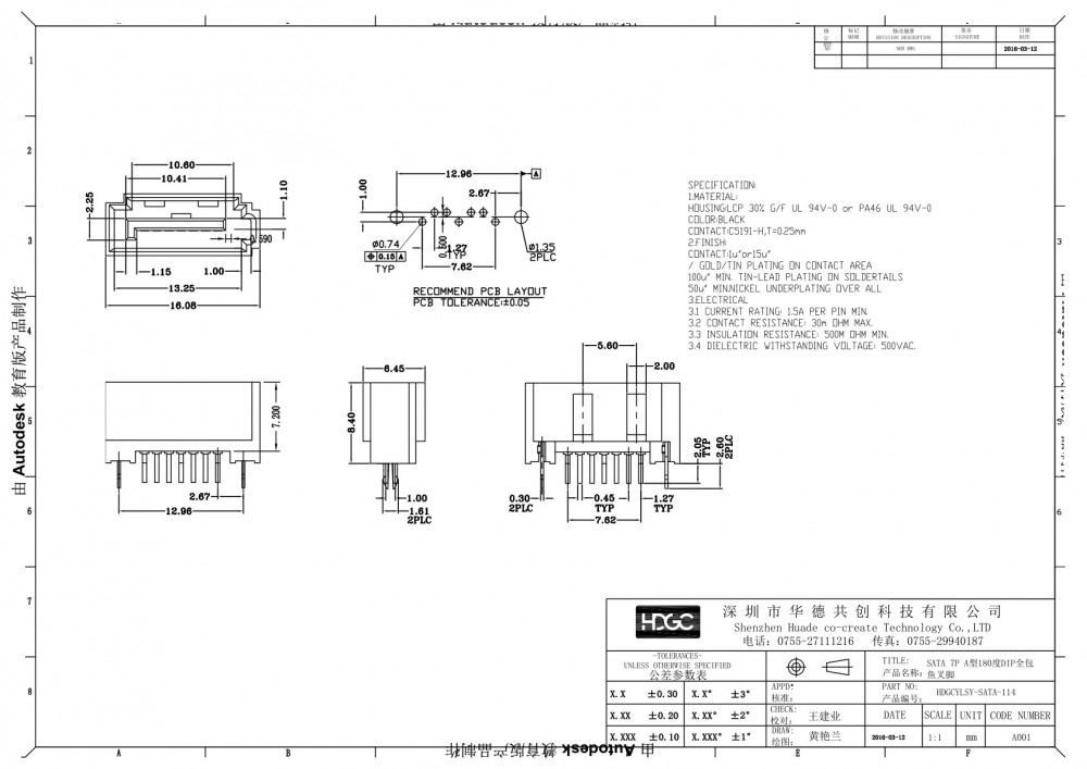 HDGCYLSY-SATA-114 technical drawing