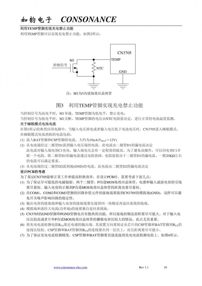CN3705 datasheet page 10