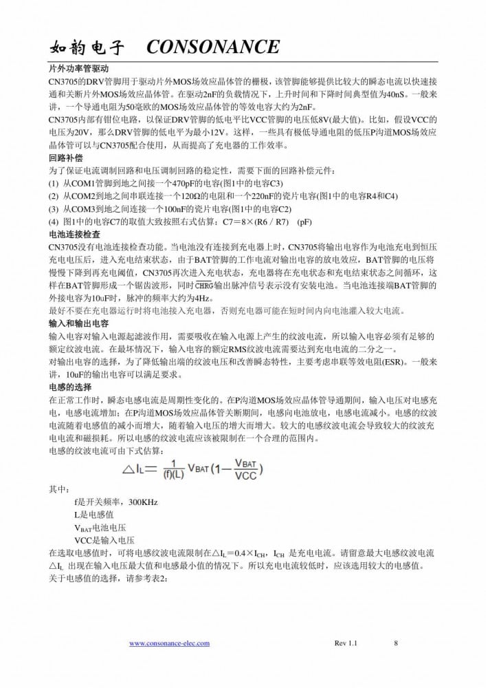 CN3705 datasheet page 8