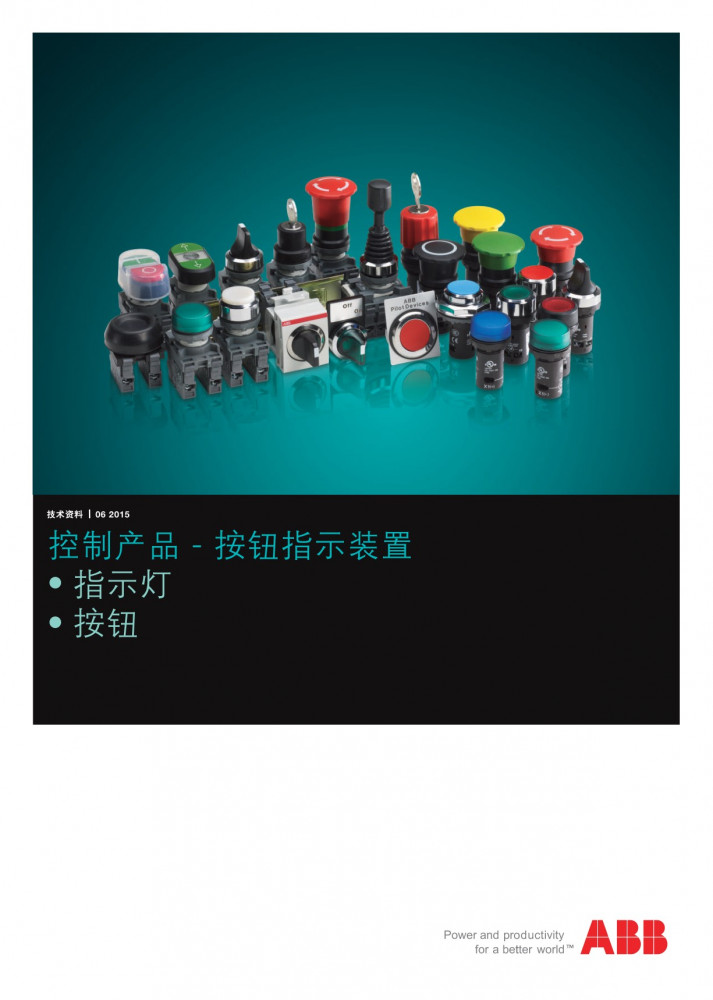 ABB control products technical document page 1