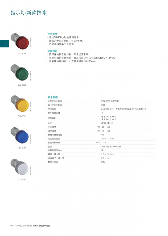 ABB control products technical document page 10