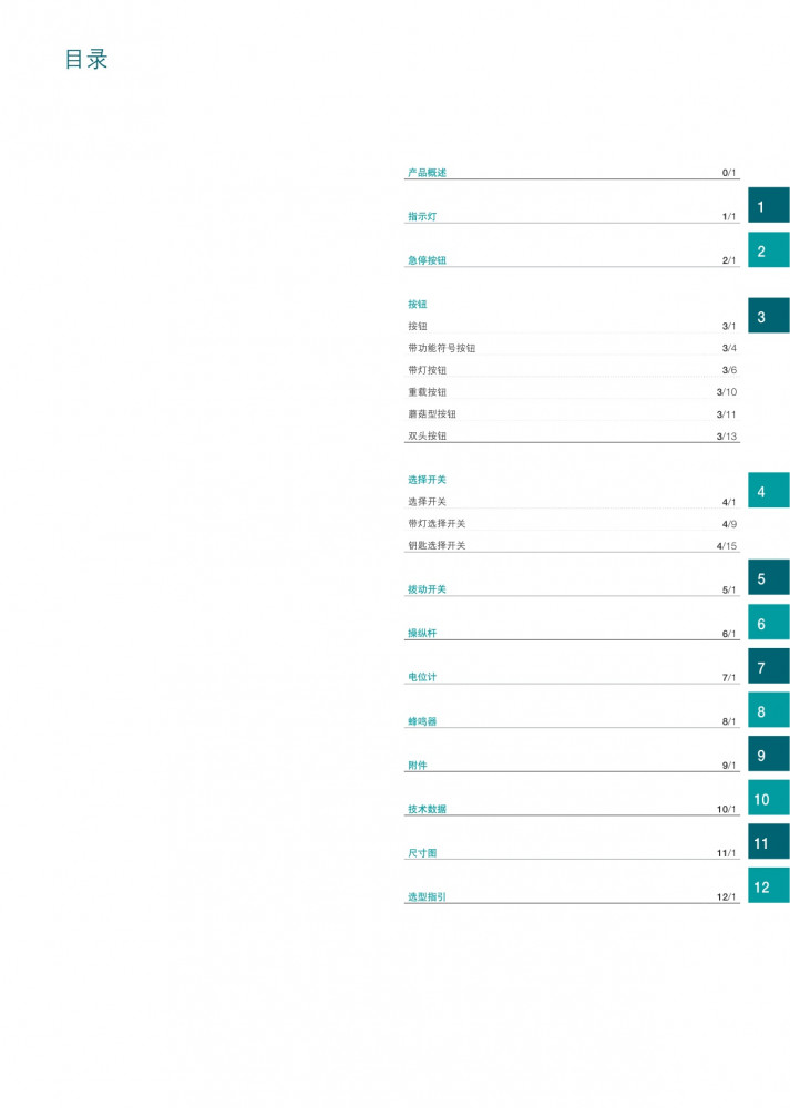 ABB control products technical document page 3