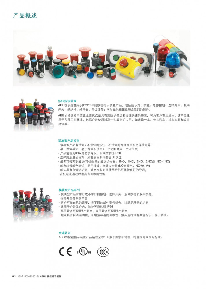 ABB control products technical document page 4