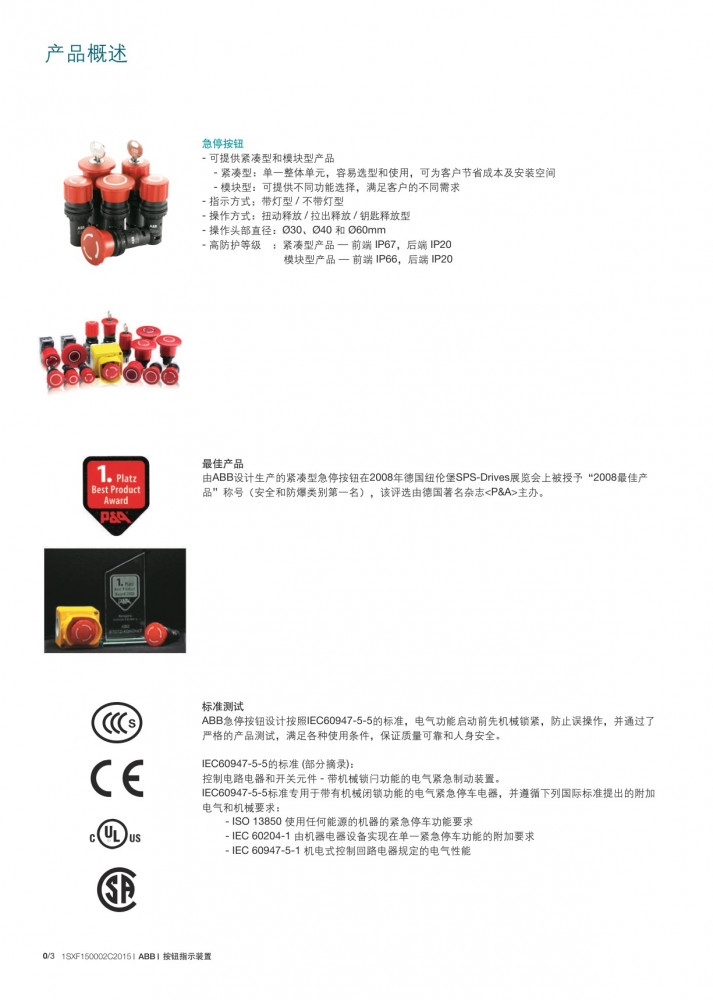 ABB control products technical document page 6