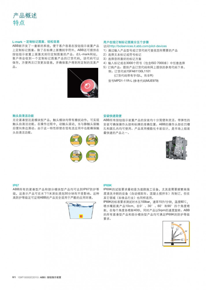 ABB control products technical document page 8