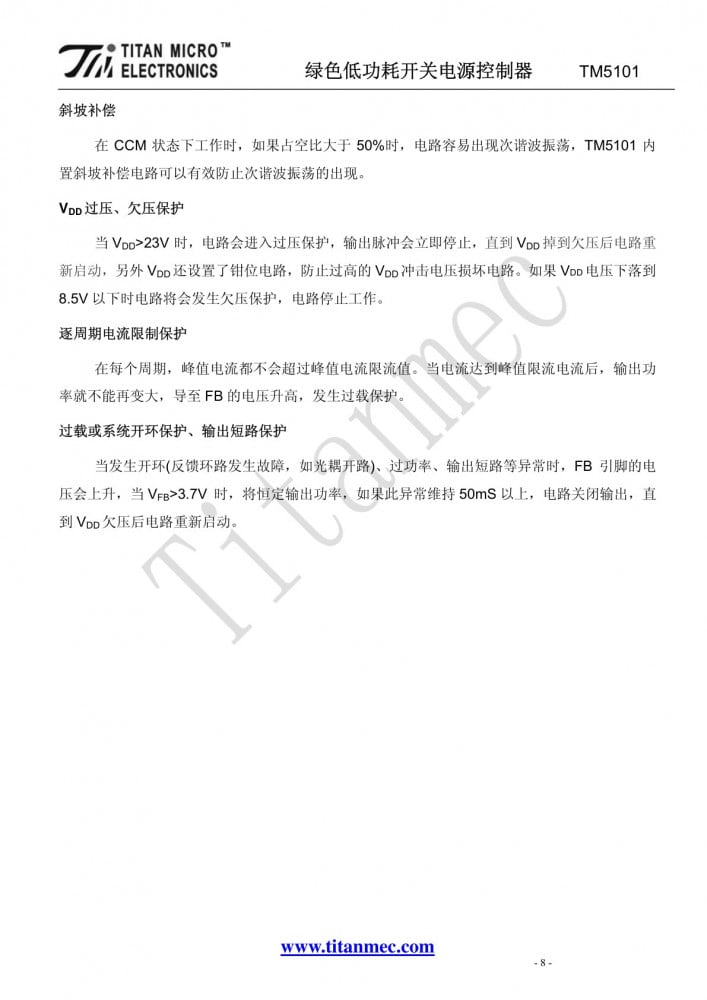 TM5101 datasheet page 8