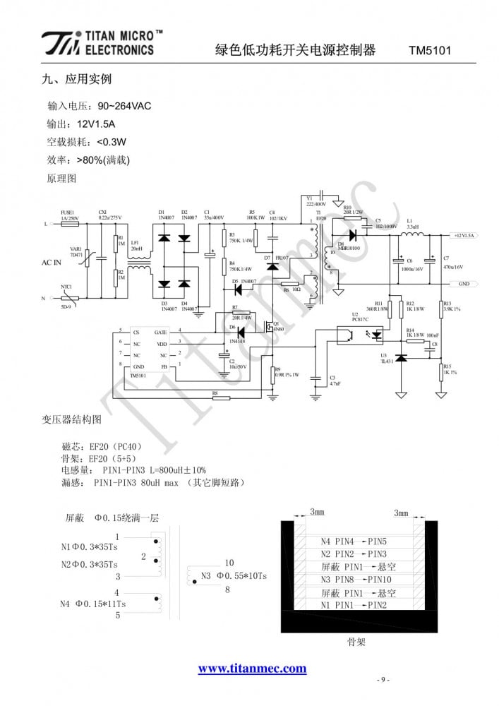TM5101 datasheet page 9