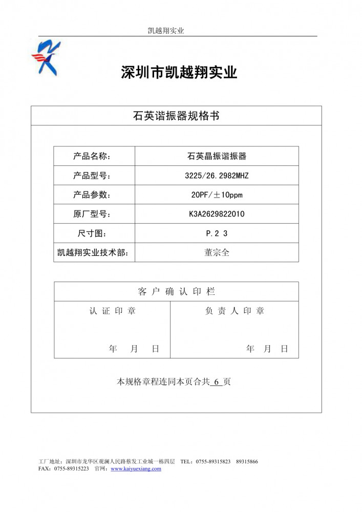 KYX K3A2629822010 specification page 1