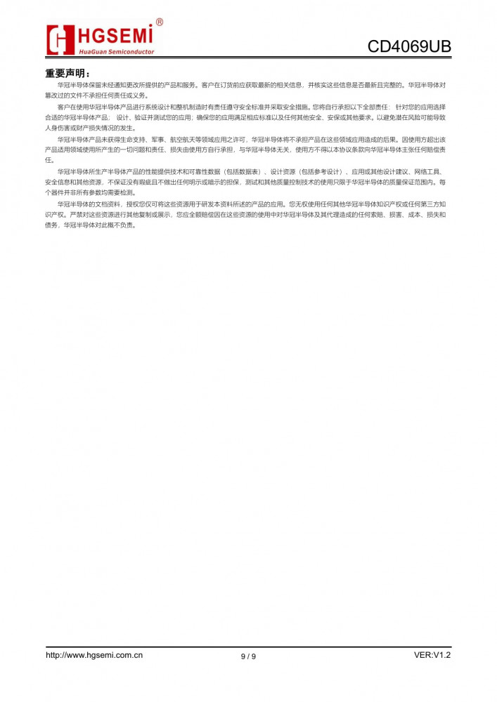 CD4069UBMT/TR datasheet page 9