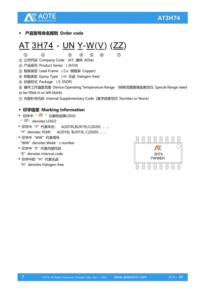 AT3H74 datasheet page 8