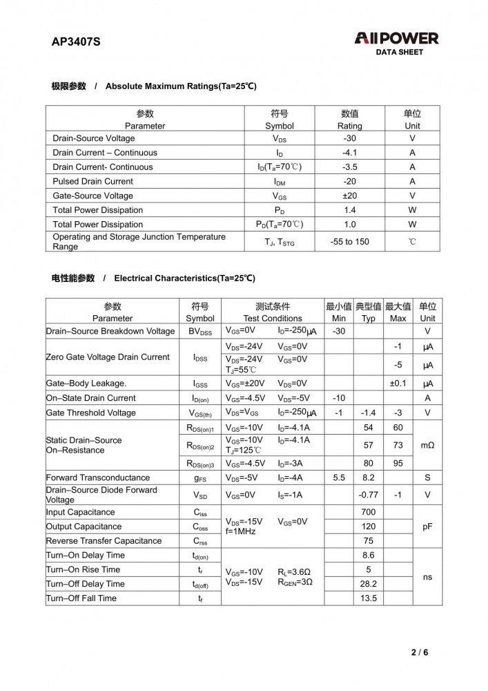 AP3407S datasheet page 2