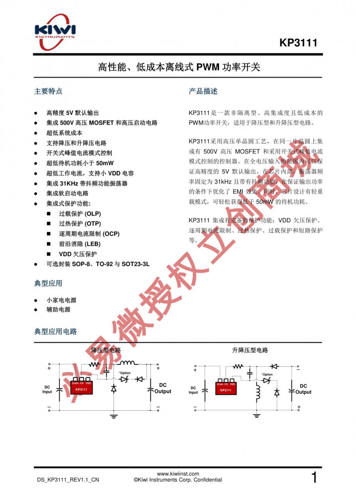 KP3111LGA datasheet page 1