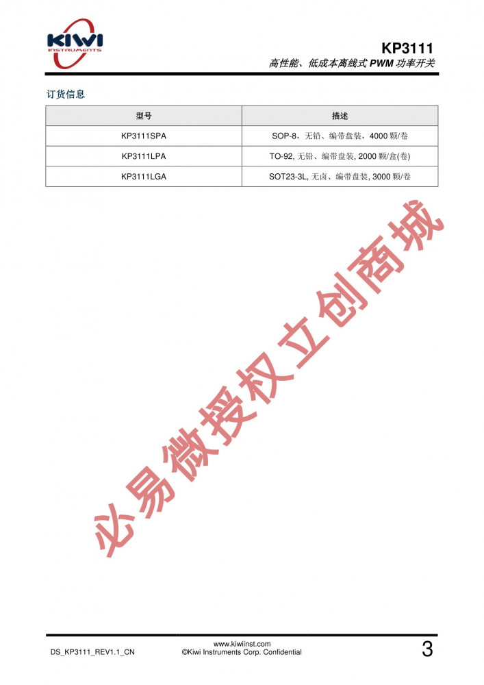 KP3111LGA datasheet page 3