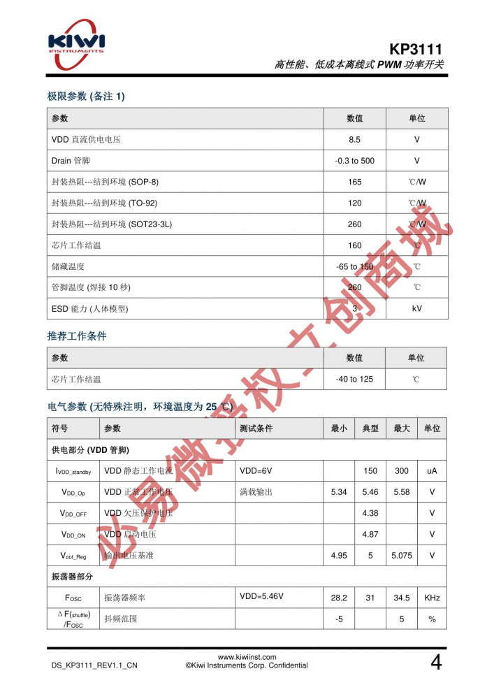 KP3111LGA datasheet page 4