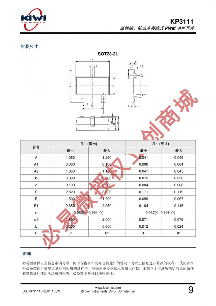 KP3111LGA datasheet page 9