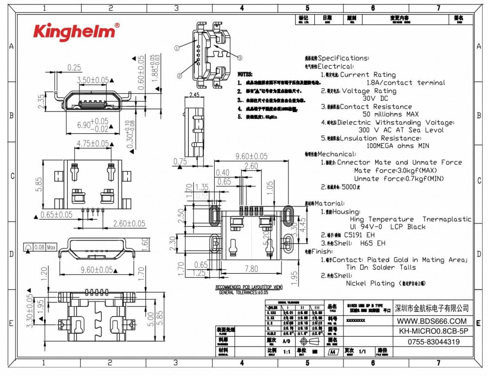 KH-MICRO0.8CB-5P technical document preview