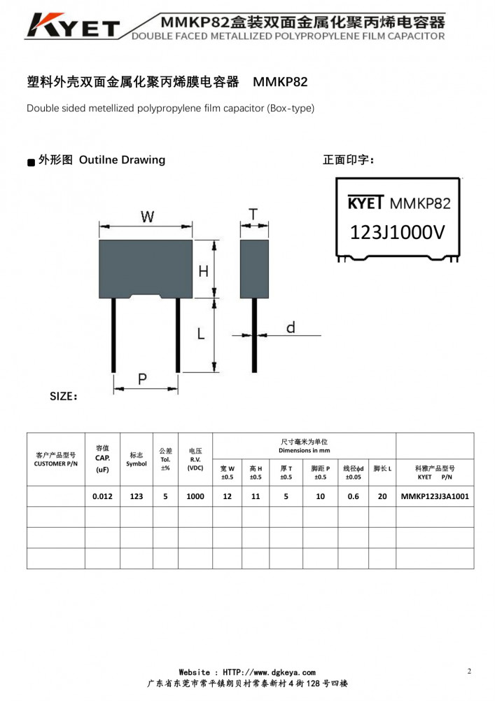 KYET MMKP82 approval specification page 2